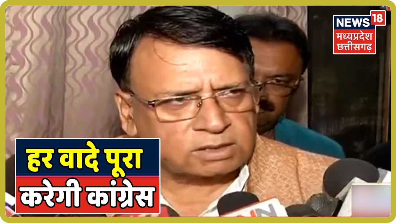 कैबिनेट मंत्री P.C.SHARMA ने कहा, Congress पूरा करेगी हर वादा - YouTube