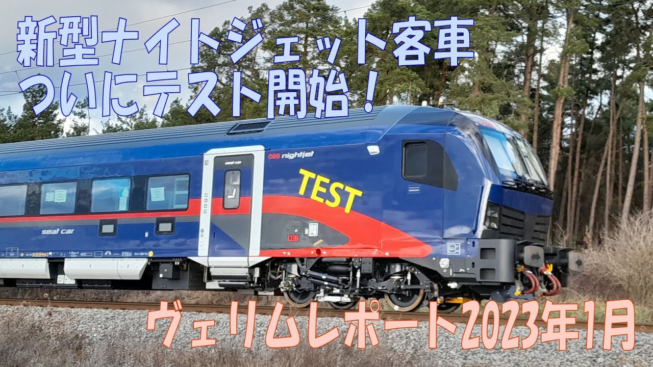 Visit to VUZ Velim testing centre / ヴェリム試験センターレポート 2023年1月 - YouTube