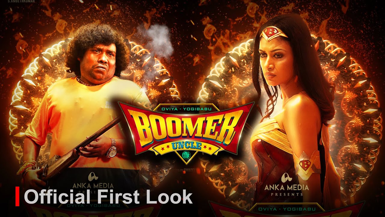 Boomer Uncle Official First Look Poster | Yogi Babu | Oviya | Swadees ...
