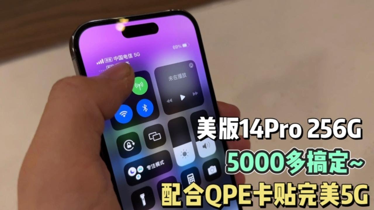 美版全新的 iphone 14 Pro 在深圳华强北5000多元搞定 配合QPE卡贴完美5G 太香了吧 - YouTube