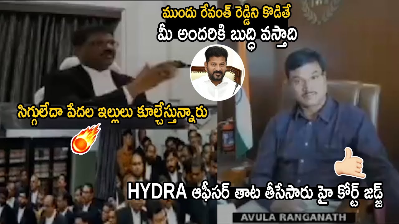 Telangana High Court Judge Fires On HYDRA Officer Over Demolitions In ...