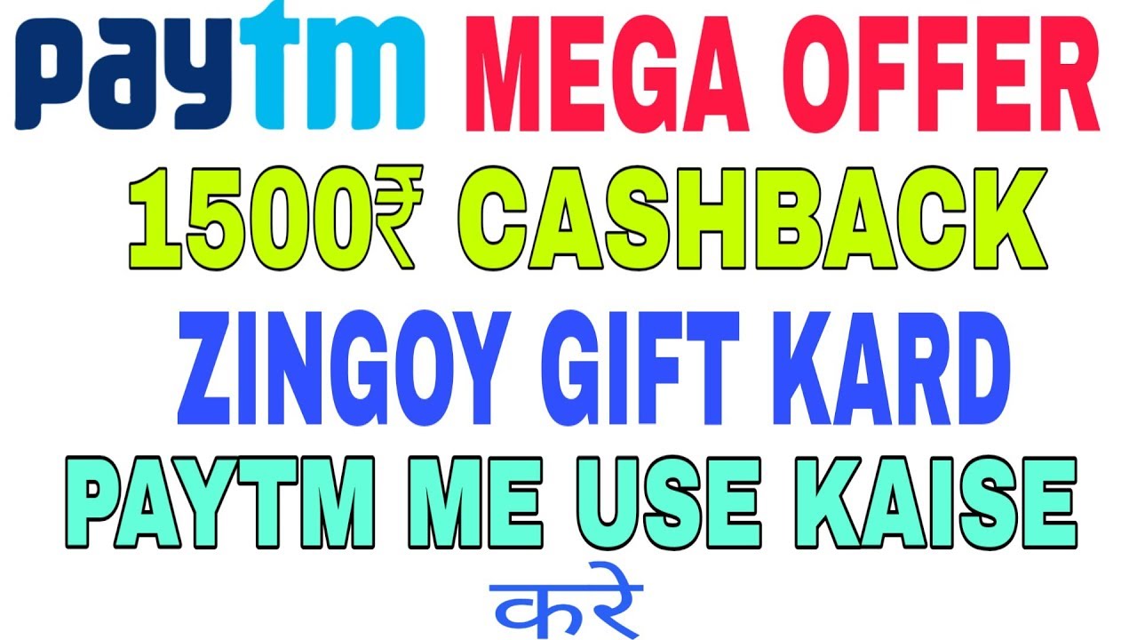 Paytm mega offer 1500 ₹ cash back || zingoy gift card use in paytm gift ...