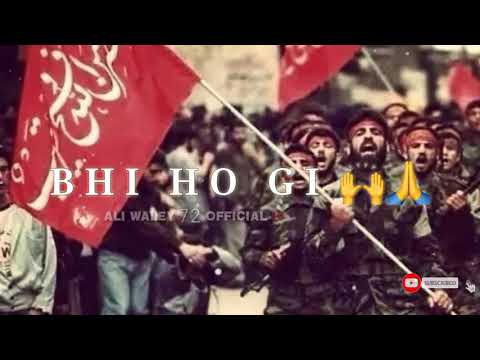 Muharram ul Haram Noha Whatsapp Status 2020 | Muharram Noha Status Video 2020 | Inshallah Hoga |