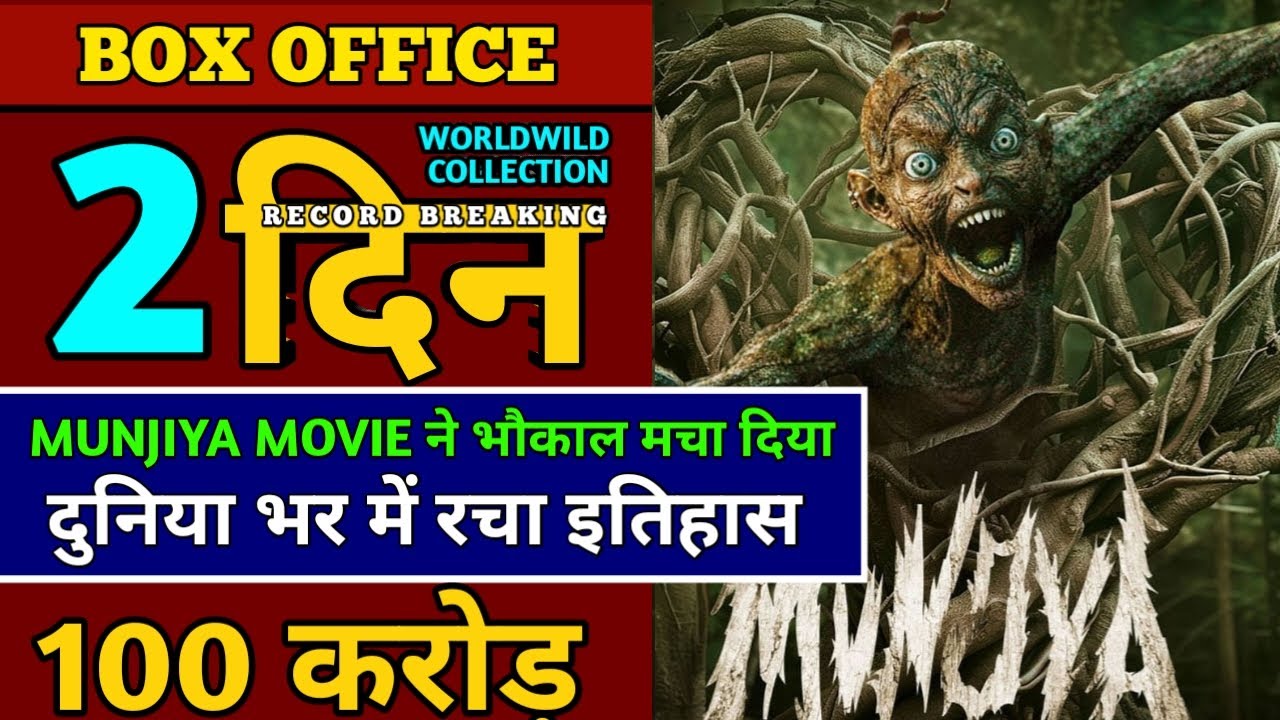 munjiya Box Office Collection,2 Day Box Office Collection # ...