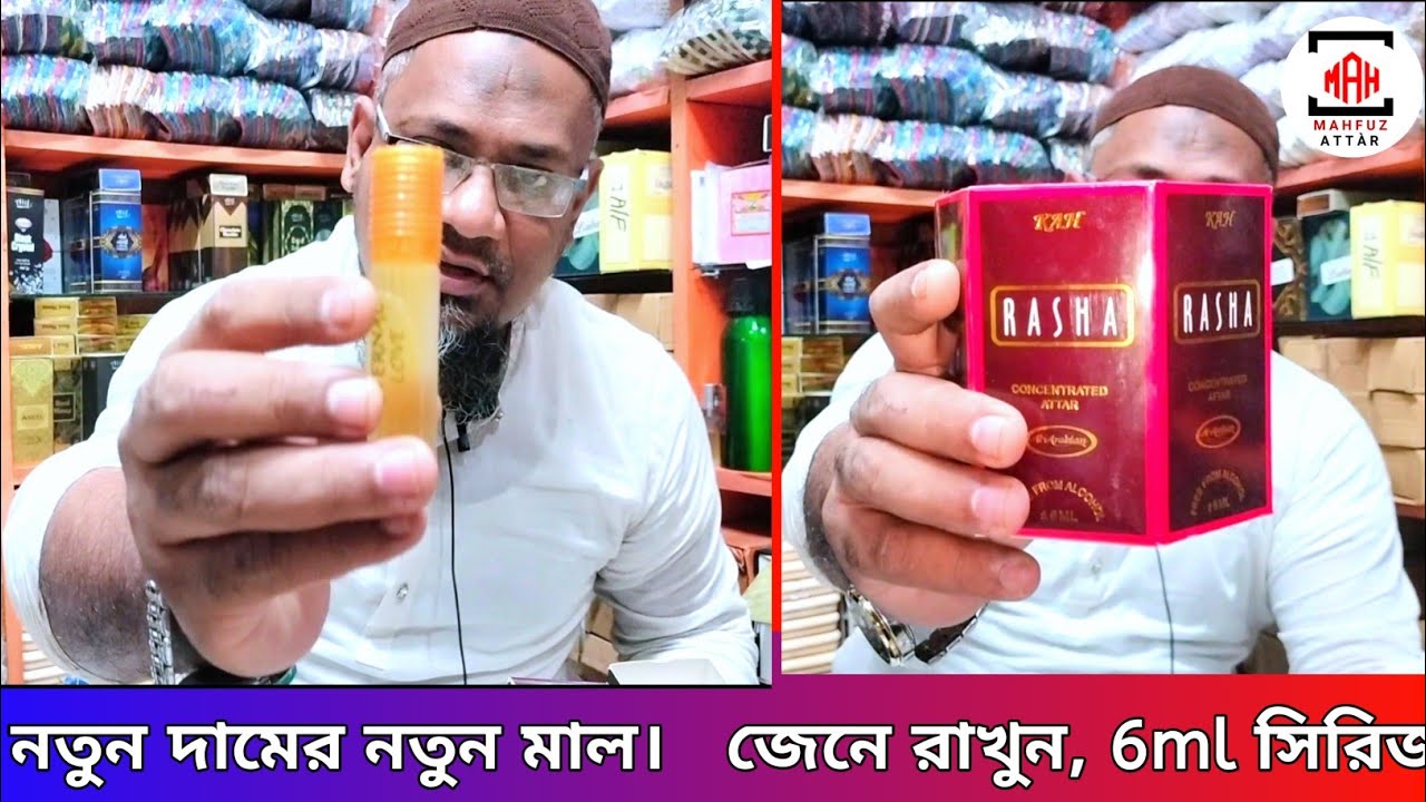 নতুন দামের নতুন মাল। জেনে রাখুন,6ml সিরিজ - YouTube