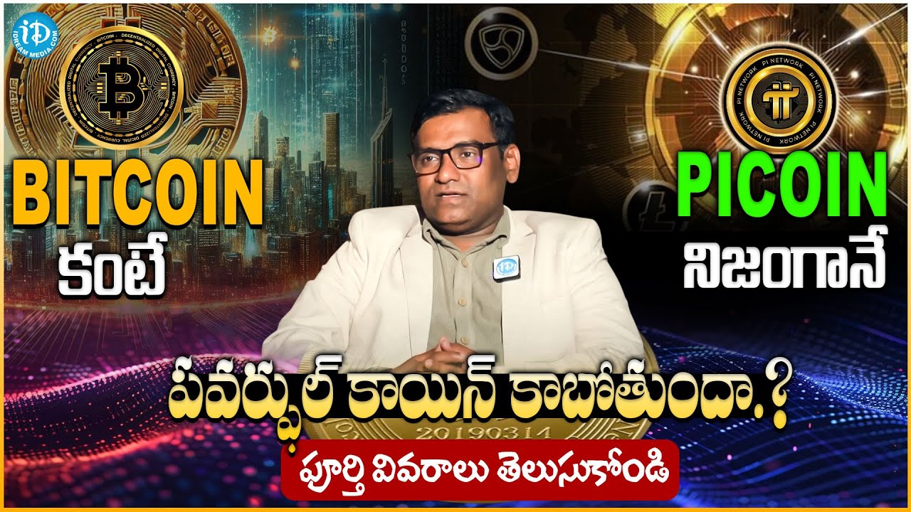 PI Coin full details in Telugu | PI Coin price | Pi Network News today ...