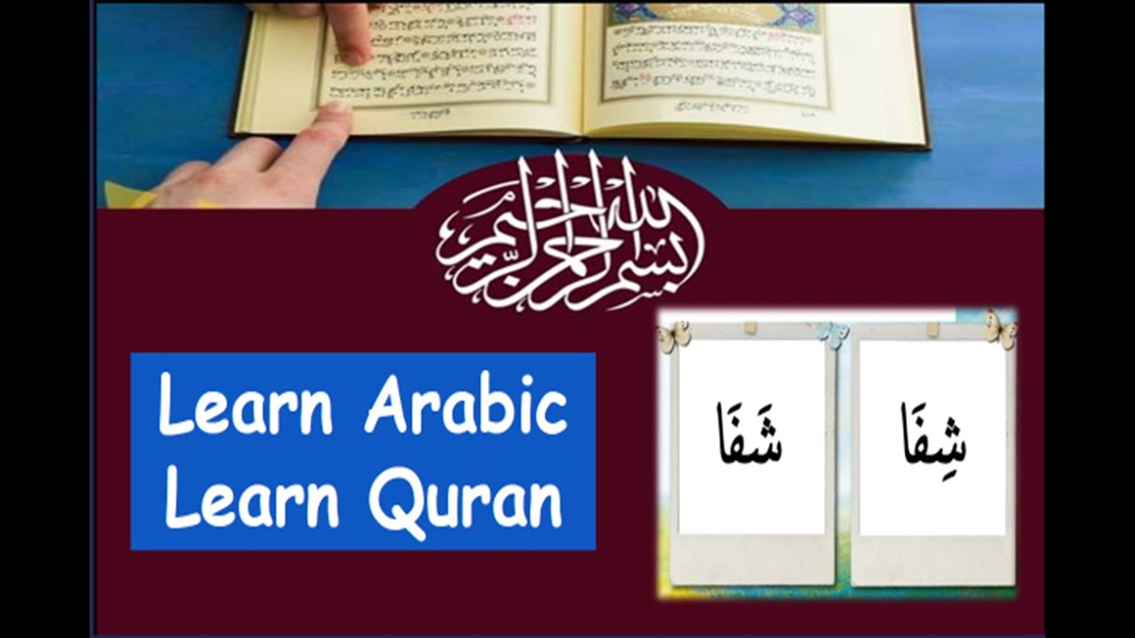 Learn Arabic Learn Quran Lesson 2|by Aisha Shoaib - YouTube