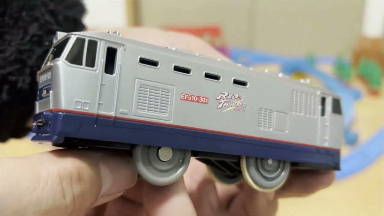 【プラレール単品】（新品・未開封）ドキドキ開封！！ 〔S-46〕EF510 レッドサンダー（シルバー仕様） #鈴鹿電池鉄道 - YouTube