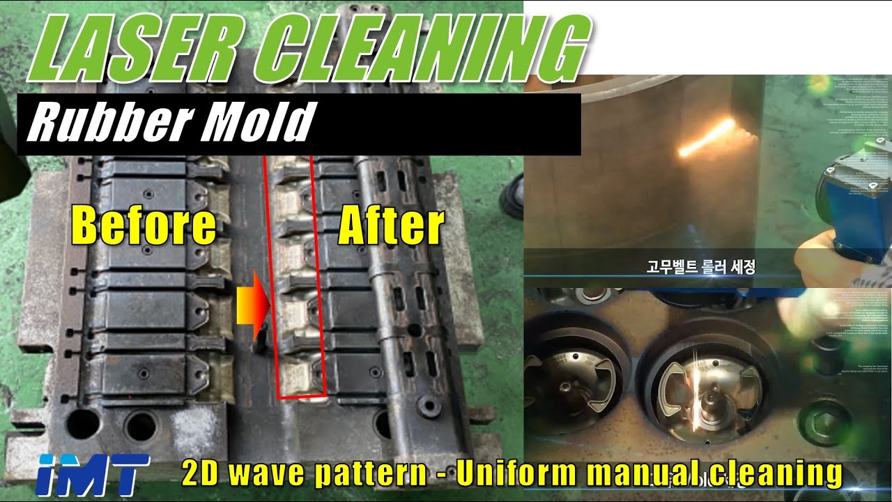 [아이엠티 IMT-Laser] Rubber Mold Cleaning (레이저 - 고무금형세정) - YouTube