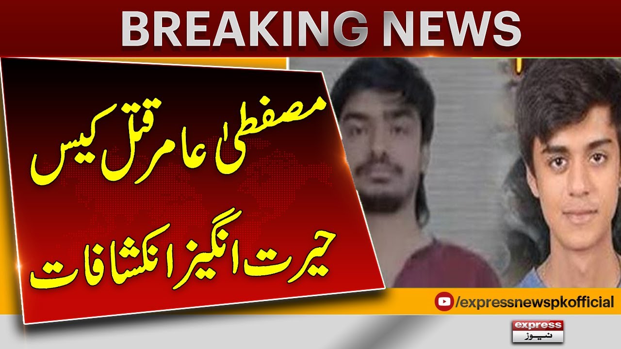 Mustafa Amir murder | Sindh High Court Big Decision | Pakistan News ...