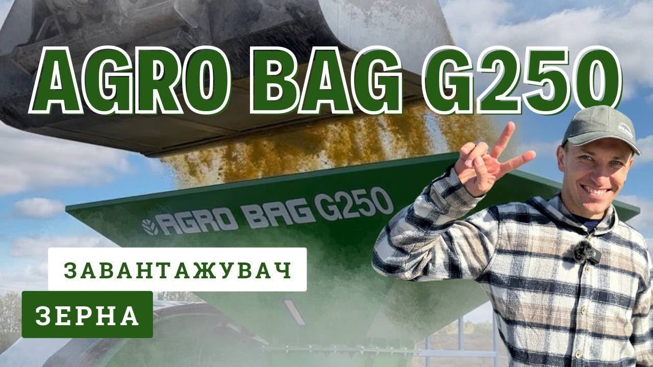 Запуск AGRO BAG G250 на Чернігівщині! ІАГ-БАГ-Україна - YouTube