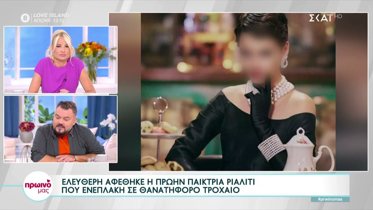 Όλα όσα μας είπε η μητέρα της πρώην παίκτριας ριάλιτι αμέσως μετά τη ...