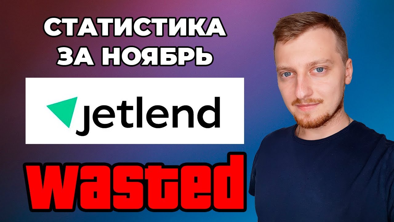 Итог по Jetlend за ноябрь - YouTube