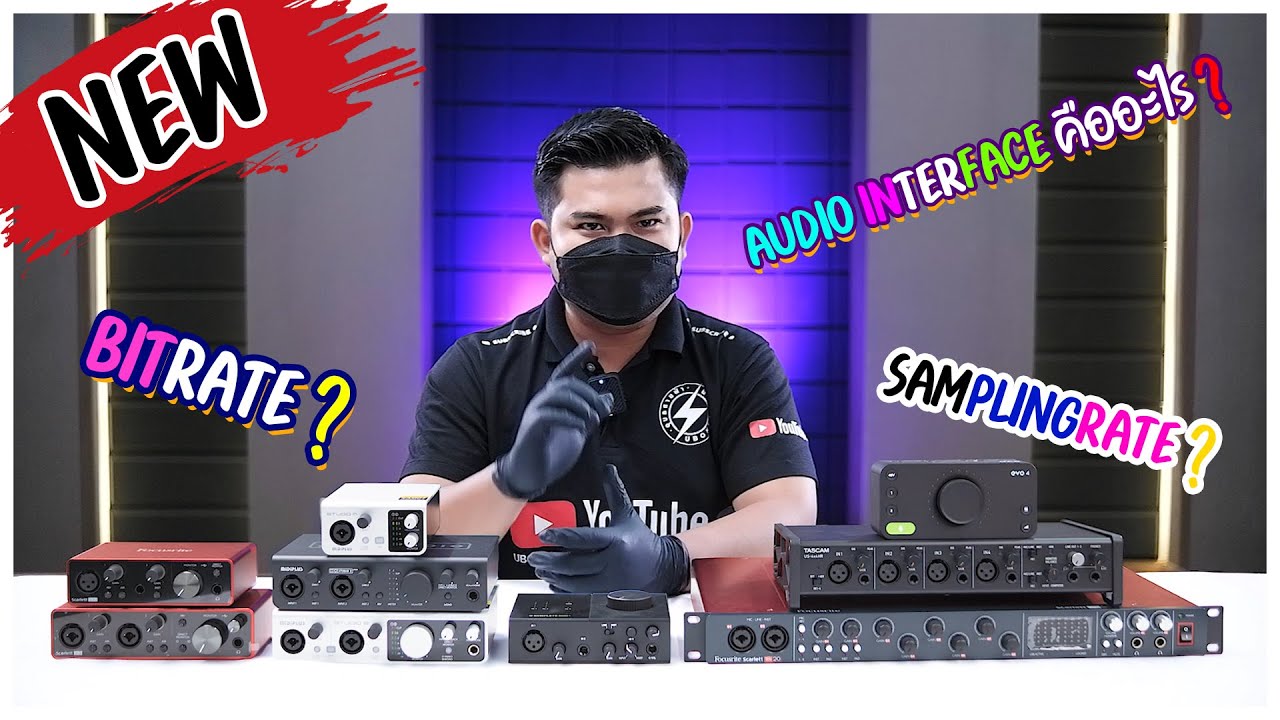 Audio Interface สำหรับมือใหม่เเละมืออาชีพ (อยากทำเพลง ต้องมี) ราคา ...