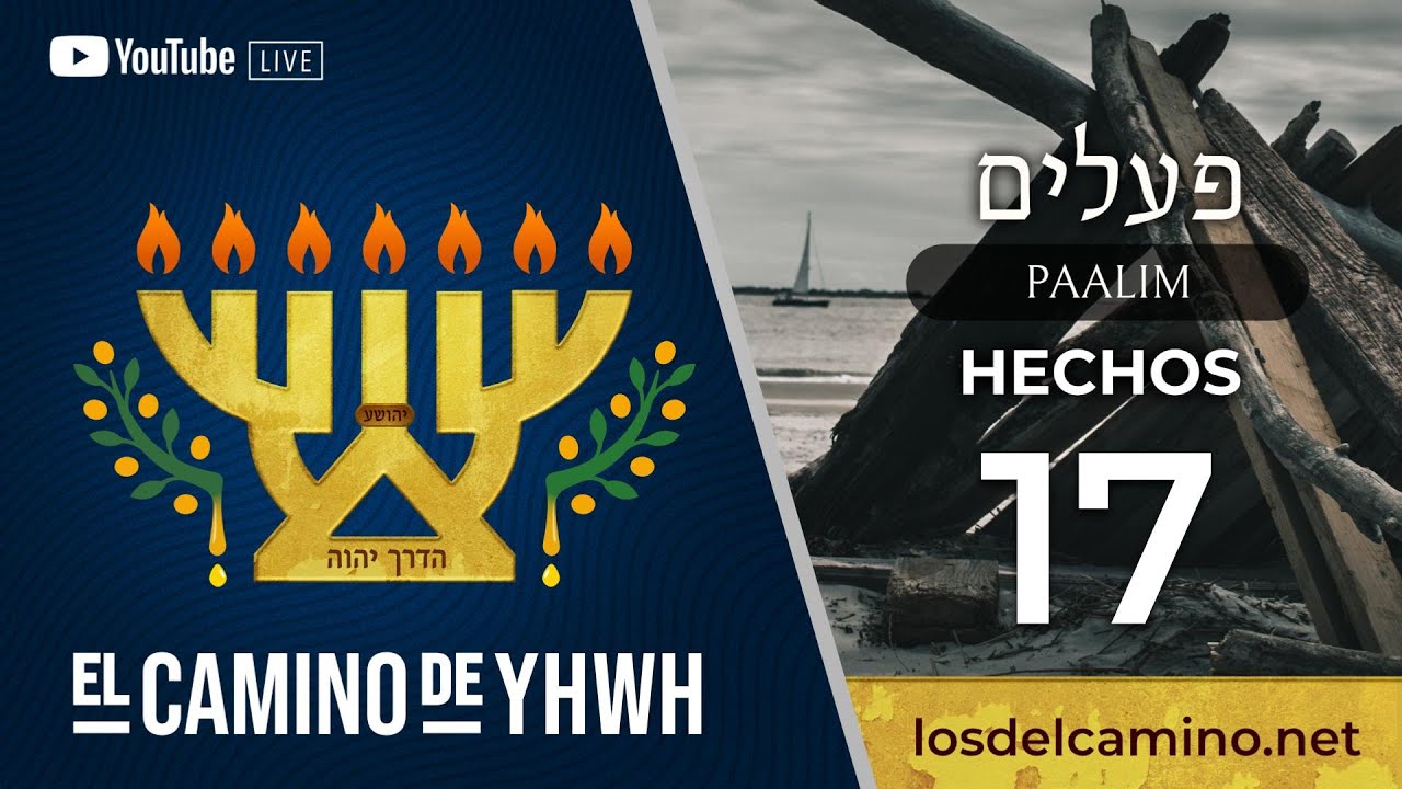 Hechos 17 (Paalim) [פעלים] {El alboroto en Tesalónica | Pablo y Silas ...