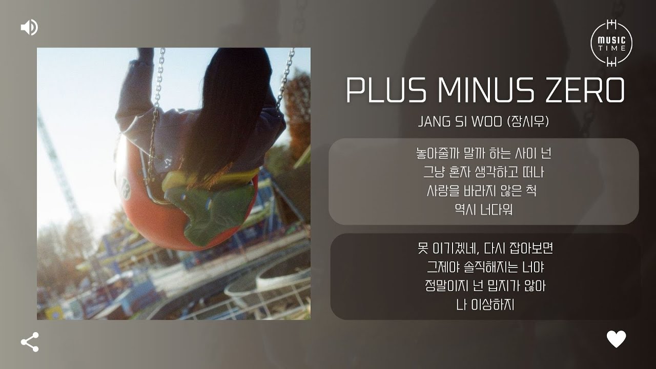 Jang si woo (장시우) - Plus minus zero [가사] - YouTube