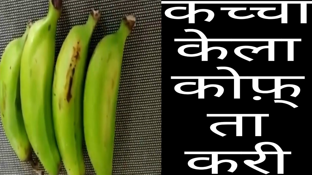 कच्चा केला कोफ़्ता करी//raw banana curry//kacha kela ki sbji//kela ...