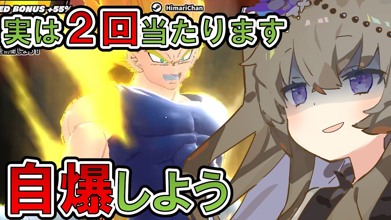 【ドラゴンボールザブレイカーズ】頭にM字マークないやんけ！【DBDBD】 - YouTube