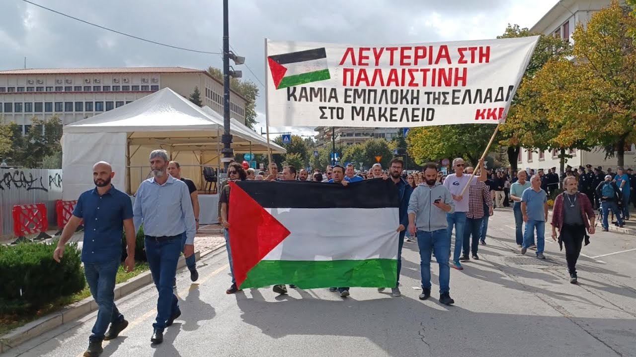 Παρέμβαση ΚΚΕ - ΚΝΕ στην παρέλαση στα Γιάννενα - Λευτεριά στην ...