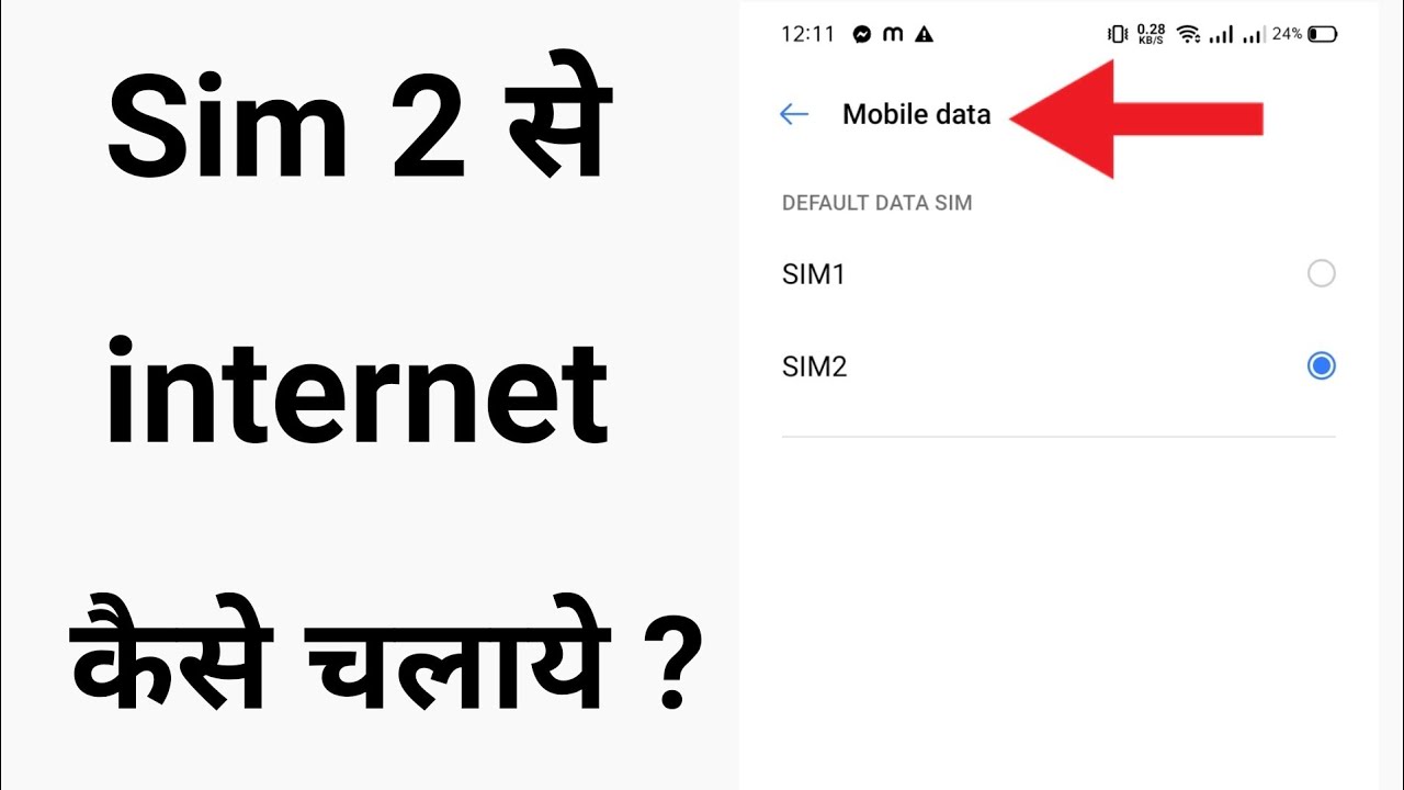 sim 2 se Internet kaise chalaye/sim 2 ka internet kaise chalaye/sim 2 se net kaise chalaye/sim2 ...