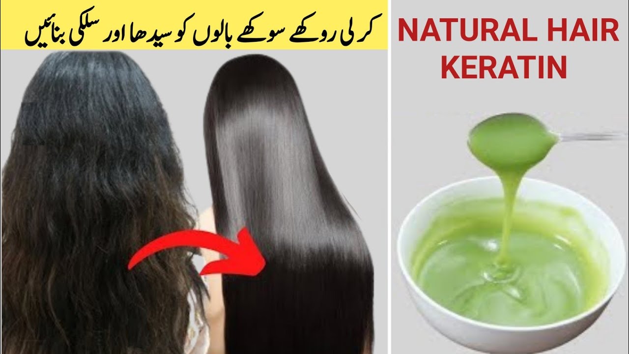 The most powerful Natural Keratin formula to straighten frizzy hair ...