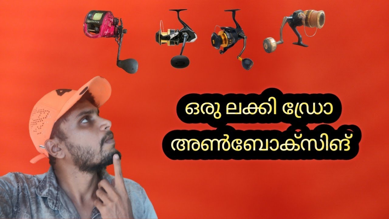 fishing reel unboxing# lucky draw unboxing# fishing reel - YouTube