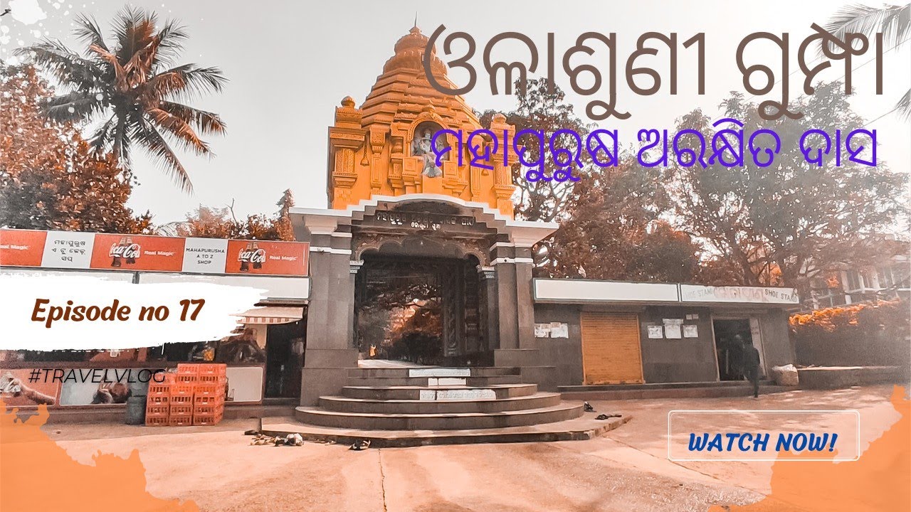 OLASUNI HILL CAVE (ARAKHITA DAS) || #vlogofficer - YouTube