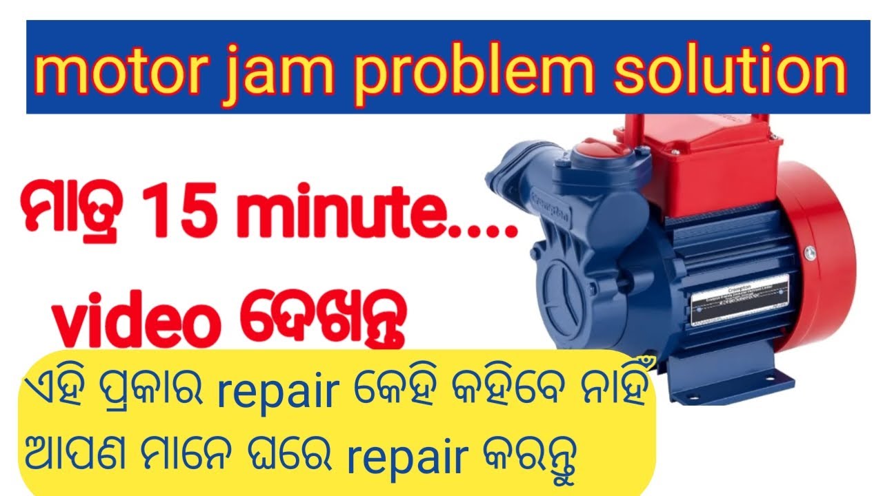 Water Motor jam problem #repairodia#electrical #newtrick ...