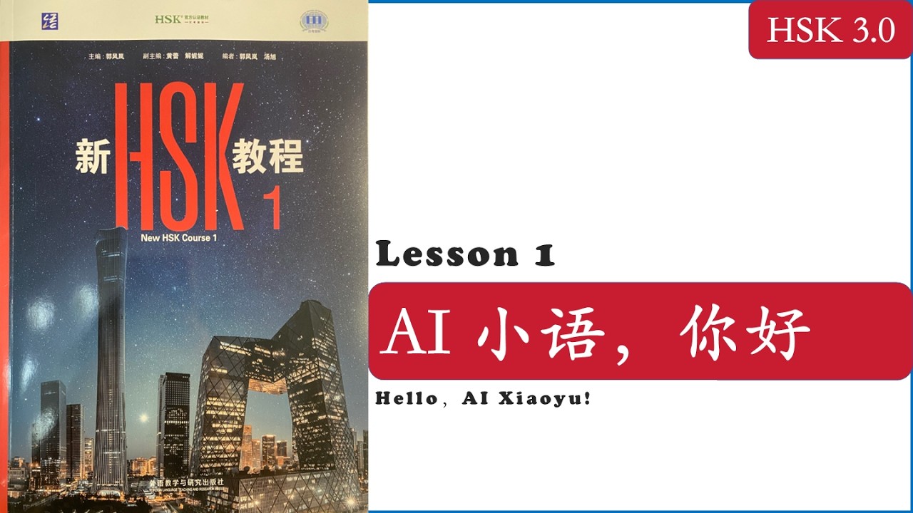 HSK 3.0-HSK1 Lesson 1: Master Everyday Greetings Fast - YouTube