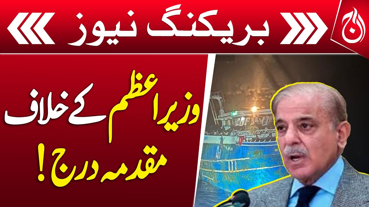 Sukkur's lawyer moves court to file case against PM - Breaking - Aaj ...