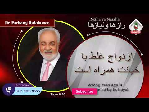 Show 6146 ازدواج غلط با خیانت همراه است