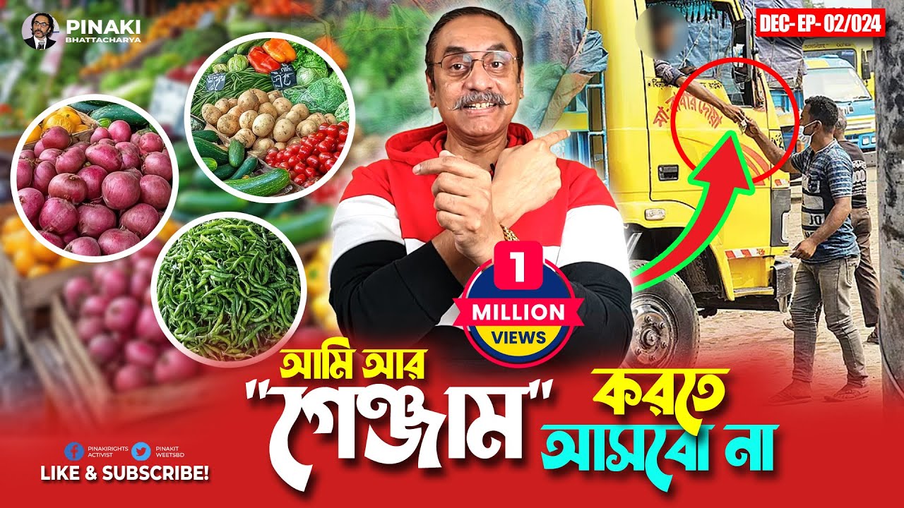 Pinaki Bhattacharya