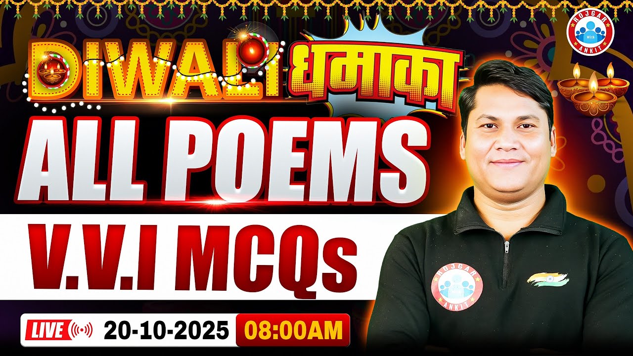 Bihar Board Class 12 English All Poem One Shot | 12th English VVI MCQs ...