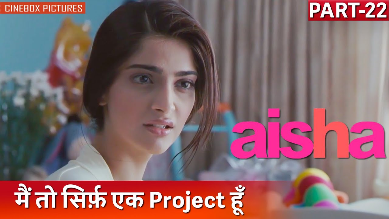 मैं तो सिर्फ़ एक Project हूँ | Aisha Part - 22 | Cinebox Pictures - YouTube