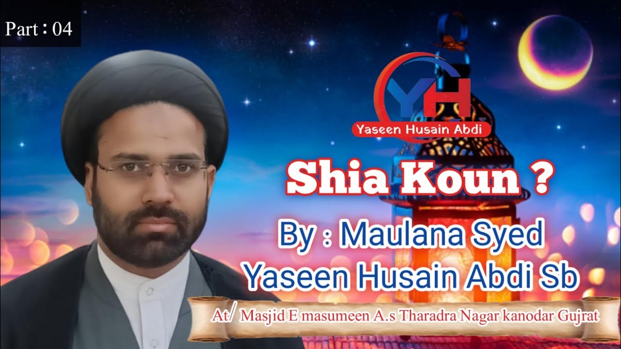 Shia Firqe Kitne Hain Aour Shia Kab Wujood me Aaye - YouTube
