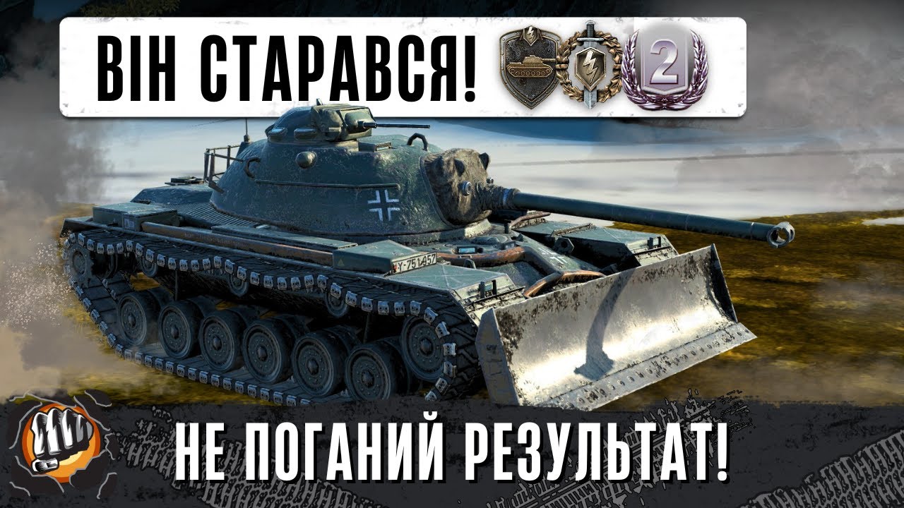 M48A2 Raumpanzer | НЕПОГАНІ ПОКАЗНИКИ В БОЯХ ДЛЯ ПОЧАТКІВЦЯ! | WoT ...