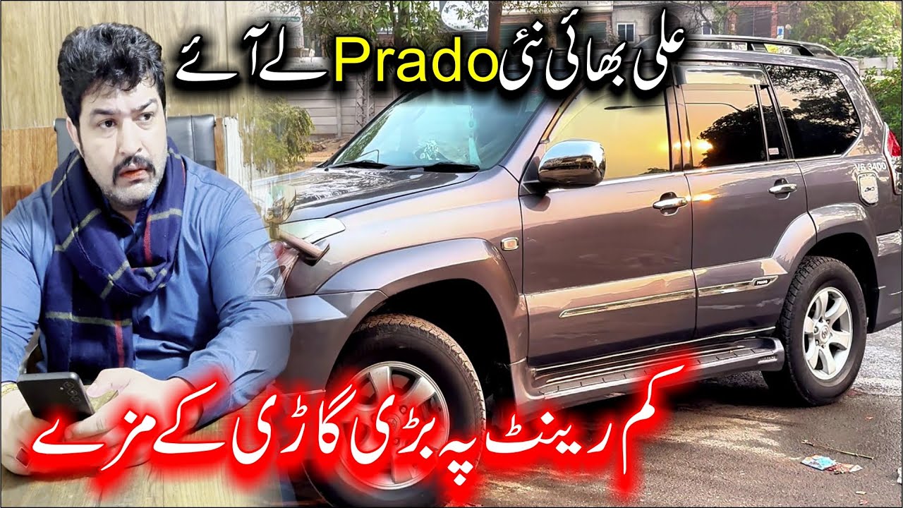 Ali bhai rent k liye new Prado le aye | Ali Lajpal Bhai - YouTube