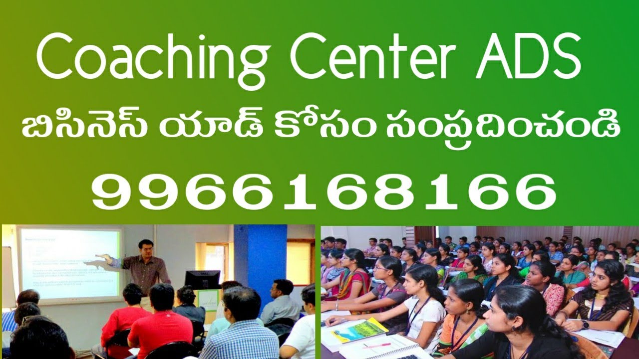 Coaching Center ADS | Coaching institute ADS Telugu 🚩 - YouTube