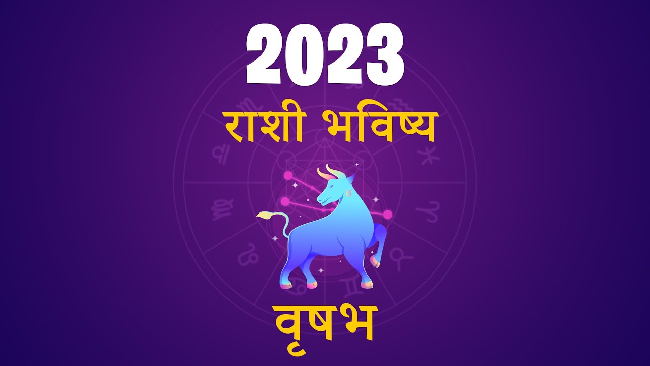 Vrishabha Rashifal 2023 || Vrish Rashi Bhavishya 2023 || Taurus ...