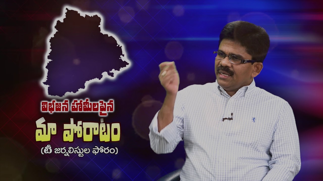 Special Interview With T Journalist Forum Leader Palle Ravi Kumar ...