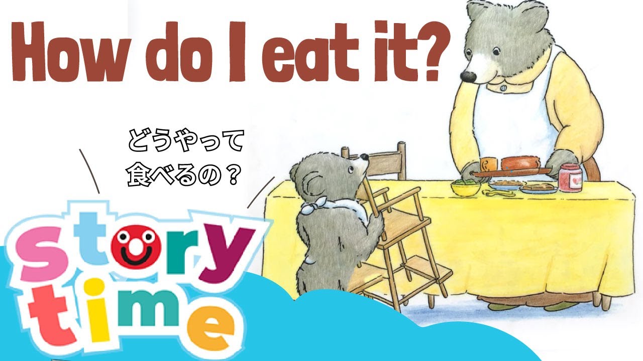 How do I Eat it? By Watanabe and Otomo | picture book read aloud - YouTube
