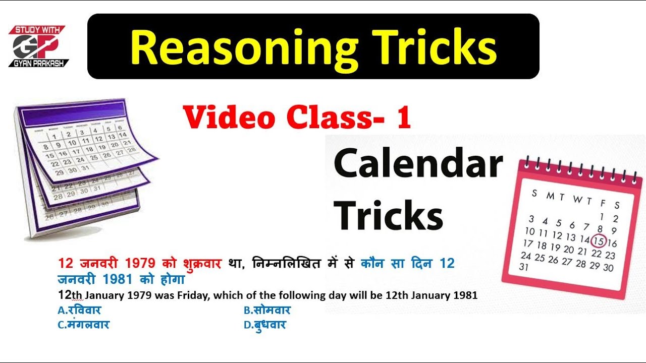 Reasoning Tricks : Calendar | Short Trick Calendar | Calendar Reasoning ...