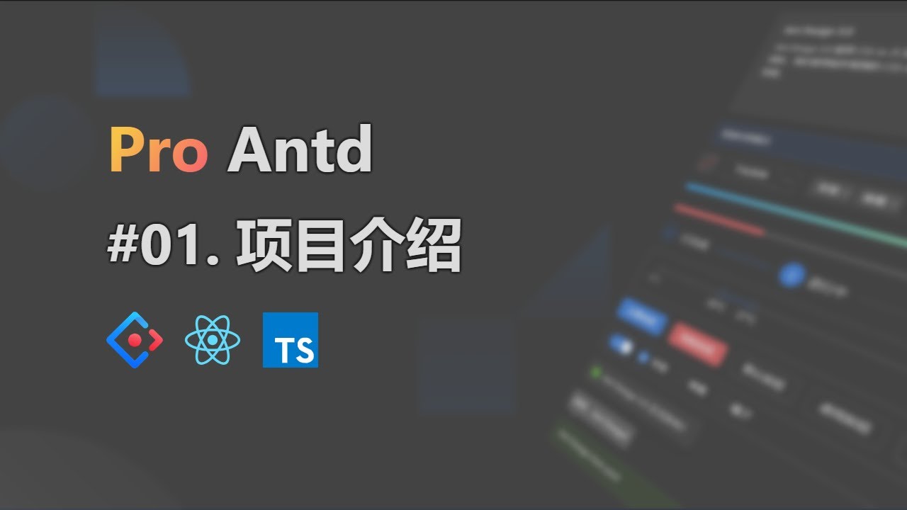 Pro Antd #01. Project OverView #reactjs #antd #javascript - YouTube