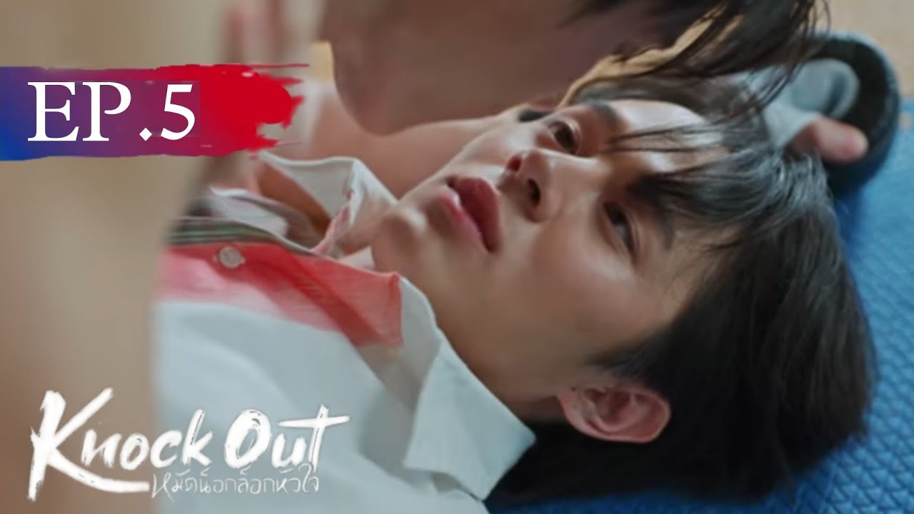 [ SPOT 5 ] KNOCK OUT The Series หมัดน็อกล็อกหัวใจ Can I call you ...
