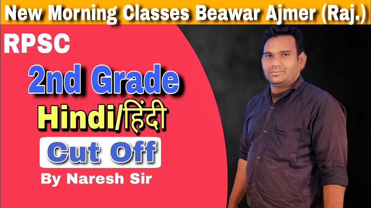 RPSC 2nd Grade Hindi Cut Off 2022 Hindi Cut Off 2022 Cut rpsc-2nd-grade-hindi-cut-off-2022-hindi-cut-off-2022-cut