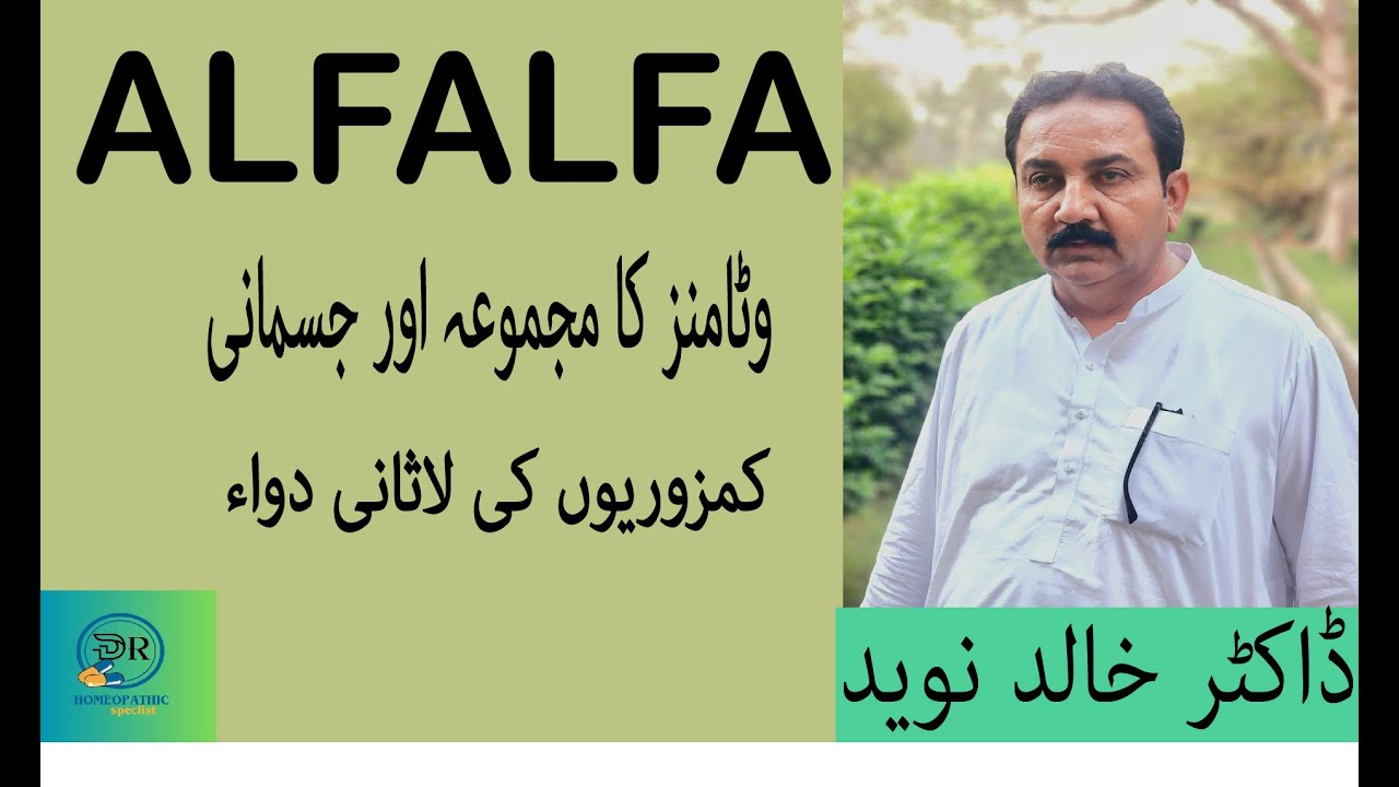 Alfalfa tonic homeopathic medicine Alfalfa Benefits. Alfalfa Q mother ...