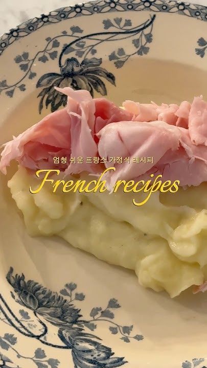 프랑스 가정식 파리브이로그 프랑스 일상 파리여행 프렌치스타일 프랑스여자들은 뭘 먹을까다이어트요리 쉬운요리 레시피 프랑스vlog 프랑스일상 프랑스어 파리브이로그
