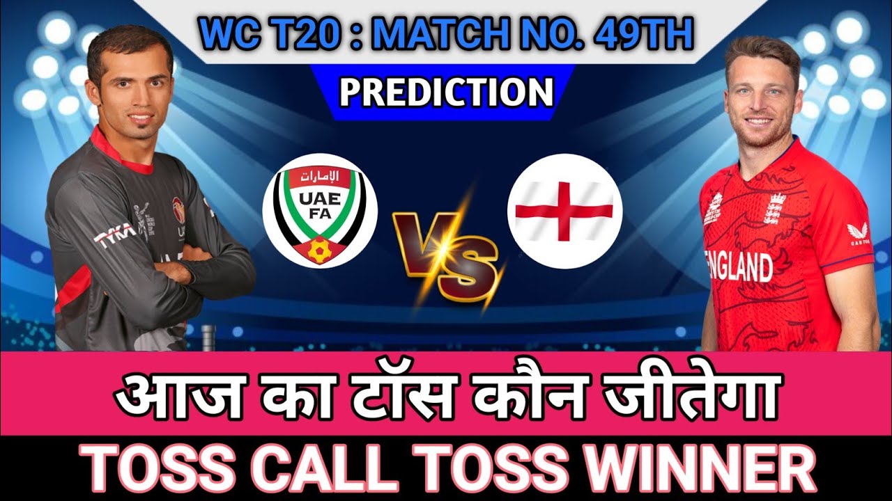 ENG vs USA Today Toss Prediction | Who Will Win Today Toss | WC T20 ...