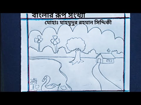 How to draw village scenery drawing with beautiful poem/ Gramin scenery ...