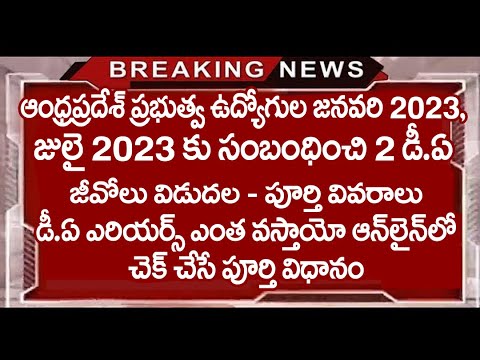AP STATE GOVT EMPLOYEES JANUARY 2023 - JULY 2023 DA GOs NO 28 - 30 ...